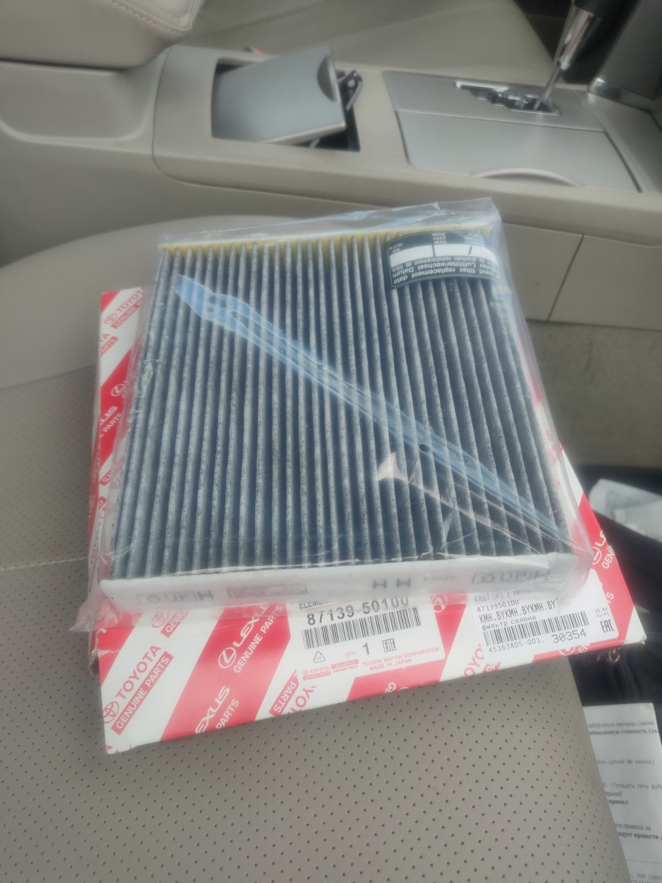 8713950100 Фильтр салона TOYOTA LEXUS | Запчасти на DRIVE2