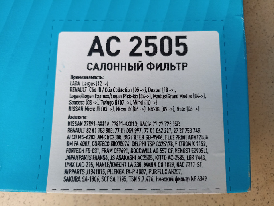 Весеннее ТО — Nissan Note (1G), 1,4 л, 2012 года | плановое ТО | DRIVE2