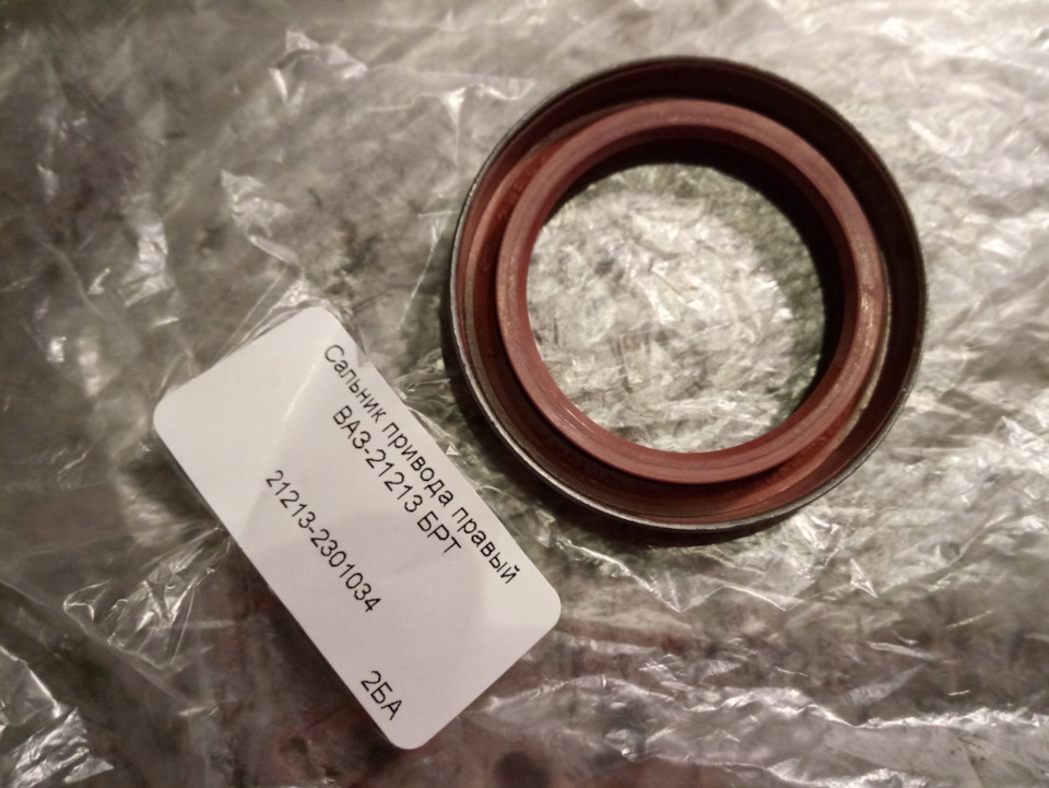 212132301034 Сальник привода (редуктора переднего моста) правый без ...