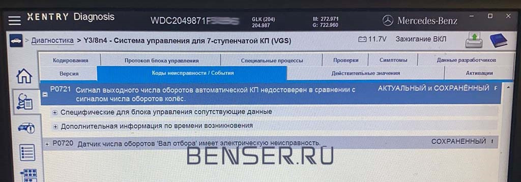 Плата АКПП 722.9: ремонт или замена? — Benser на DRIVE2