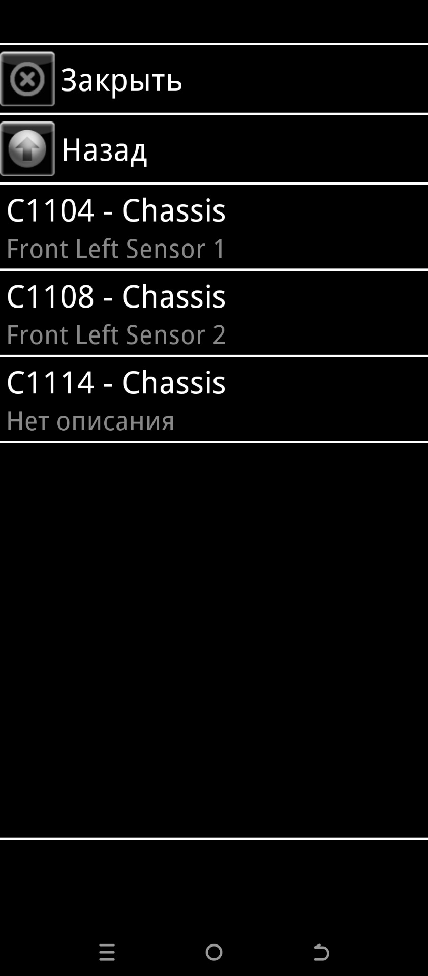 Провел диагностику АБС — Nissan Primera (P12), 1,6 л, 2005 года | визит ...