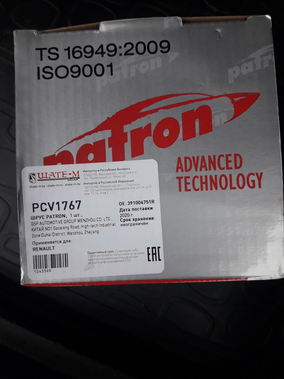 PCV1767 Шрус наружный 25x52,5x23 DACIA DOKKER 1,2TCE 1,5DCI 12-, RENAULT MEGANE 1,6 16V 08 ...