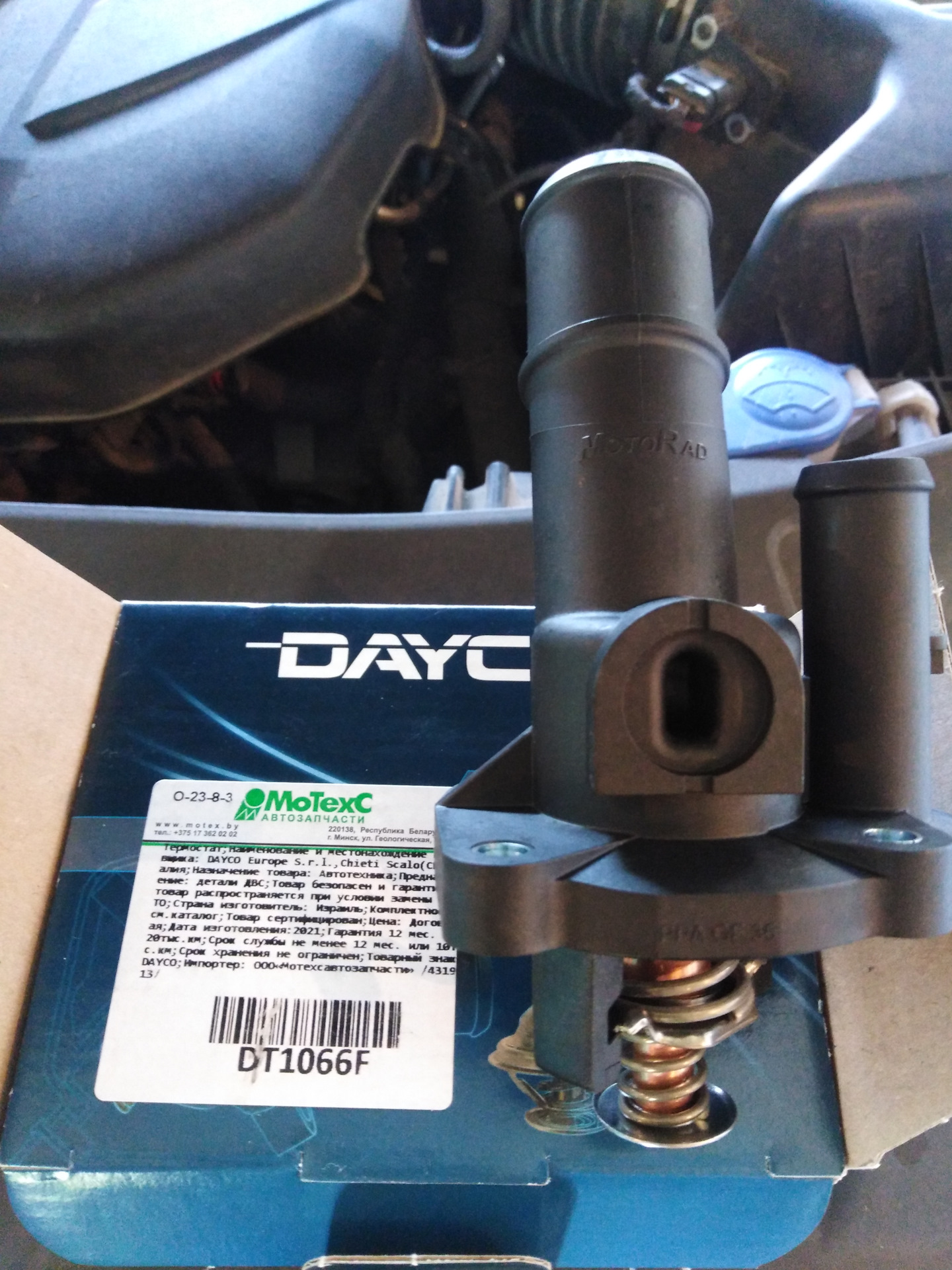 Клапан управления турбиной, помпа, термостат — Ford Mondeo IV, 2 л ...