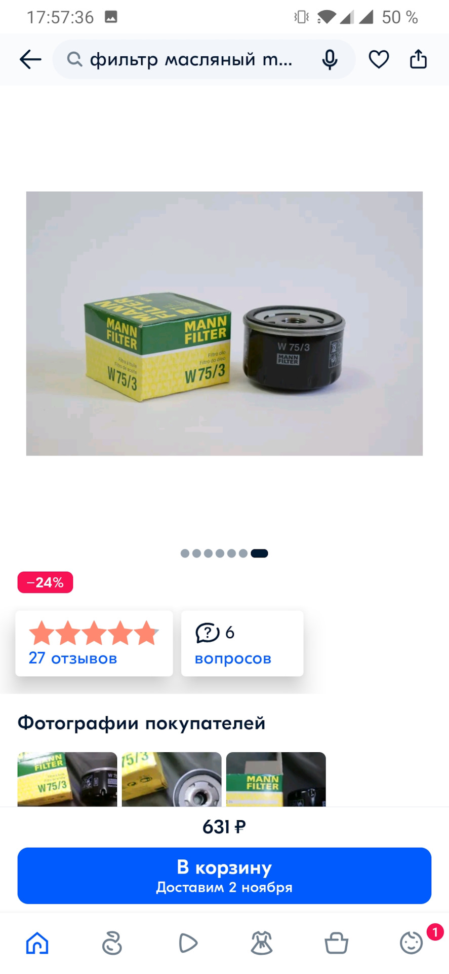 Очередная замена масла — Nissan Qashqai (1G), 1,5 л, 2009 года ...