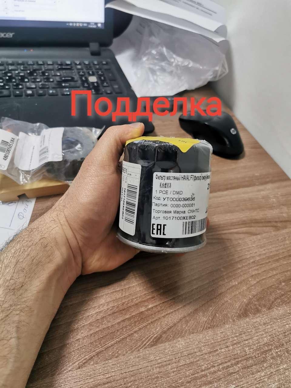 1017100XEB02 Фильтр масляный GREAT WALL | Запчасти на DRIVE2