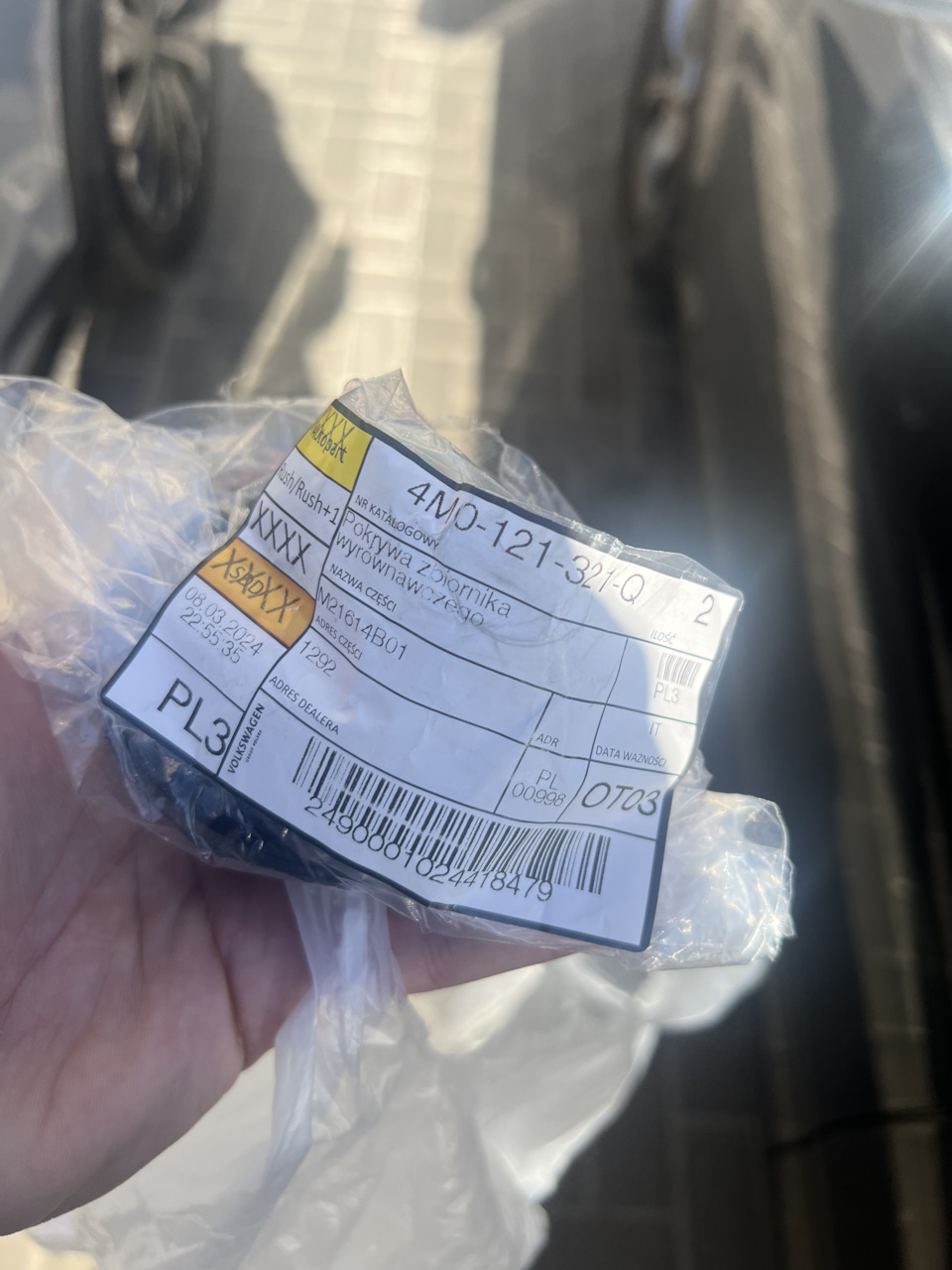 4M0121321Q Крышка бачка VAG | Запчасти на DRIVE2