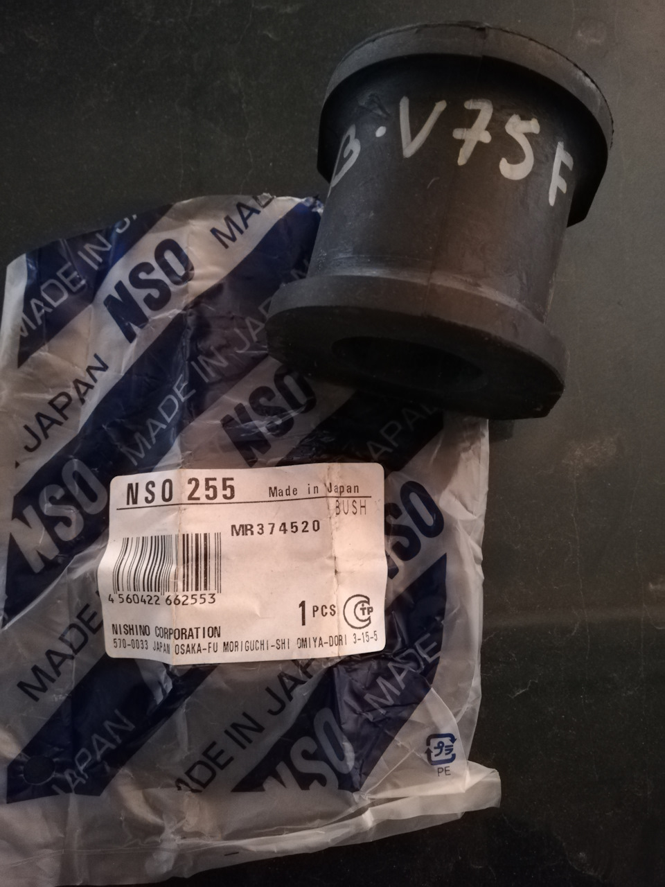 MR374520 Втулка стабилизатора передняя OEM Mitsubishi | Запчасти на DRIVE2