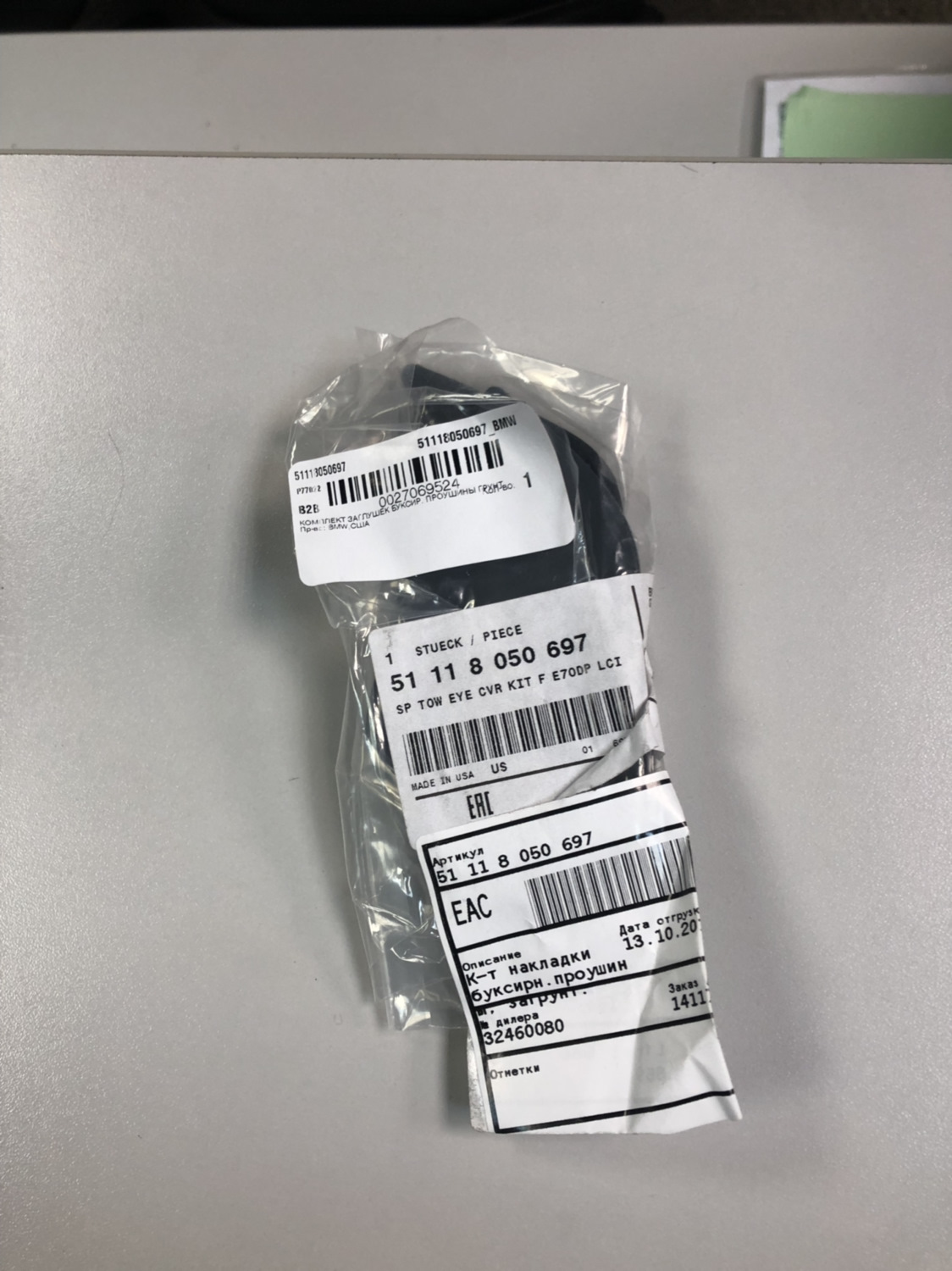 Не хорошие люди! Часть 2 — BMW X5 (E70), 3 л, 2011 года | запчасти | DRIVE2