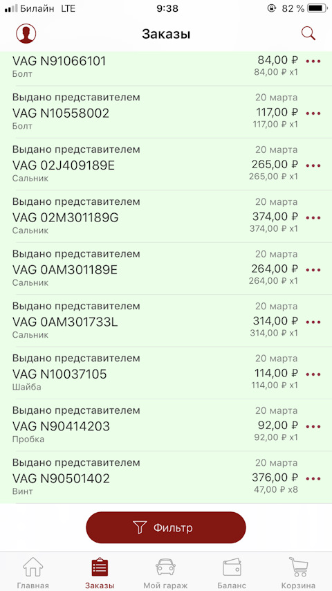 N10037105 Сливная пробка VAG | Запчасти на DRIVE2