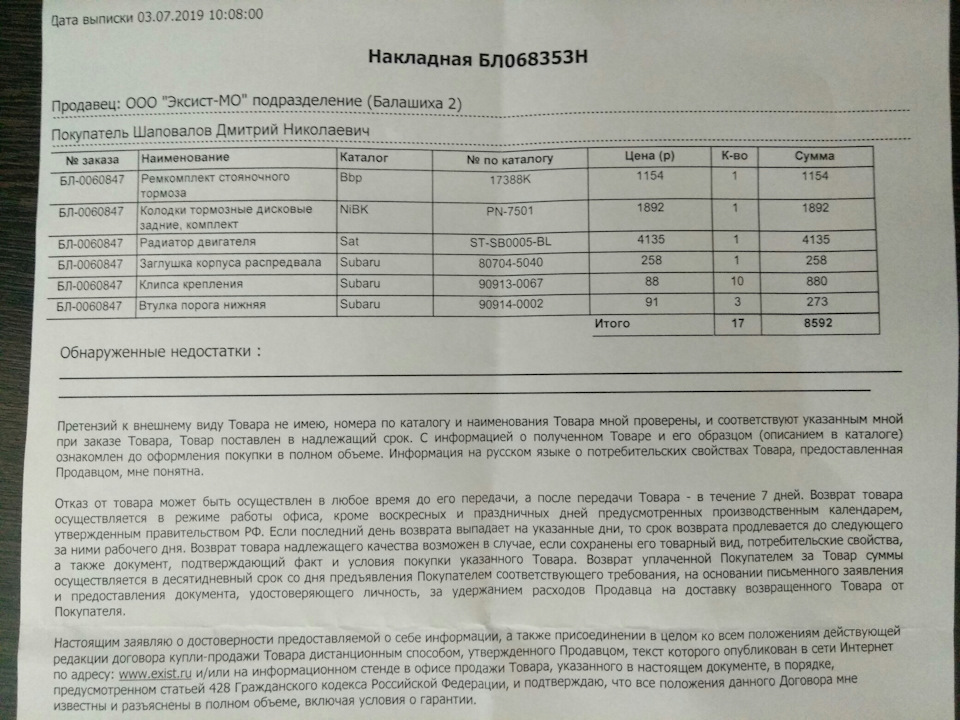 Подготовка к ревизии авто! Часть 2 — Subaru Outback (BP), 2 л, 2004 ...