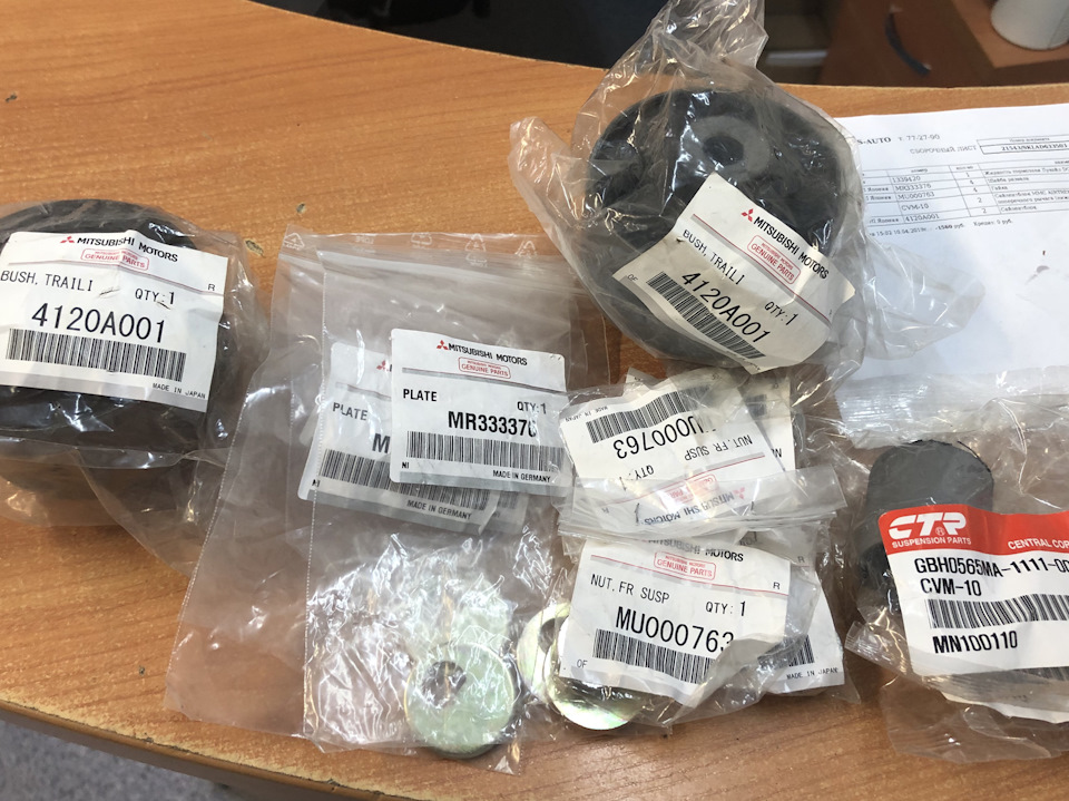 4120A001 Сайлентблок продольного рычага задней подвески OEM Mitsubishi ...