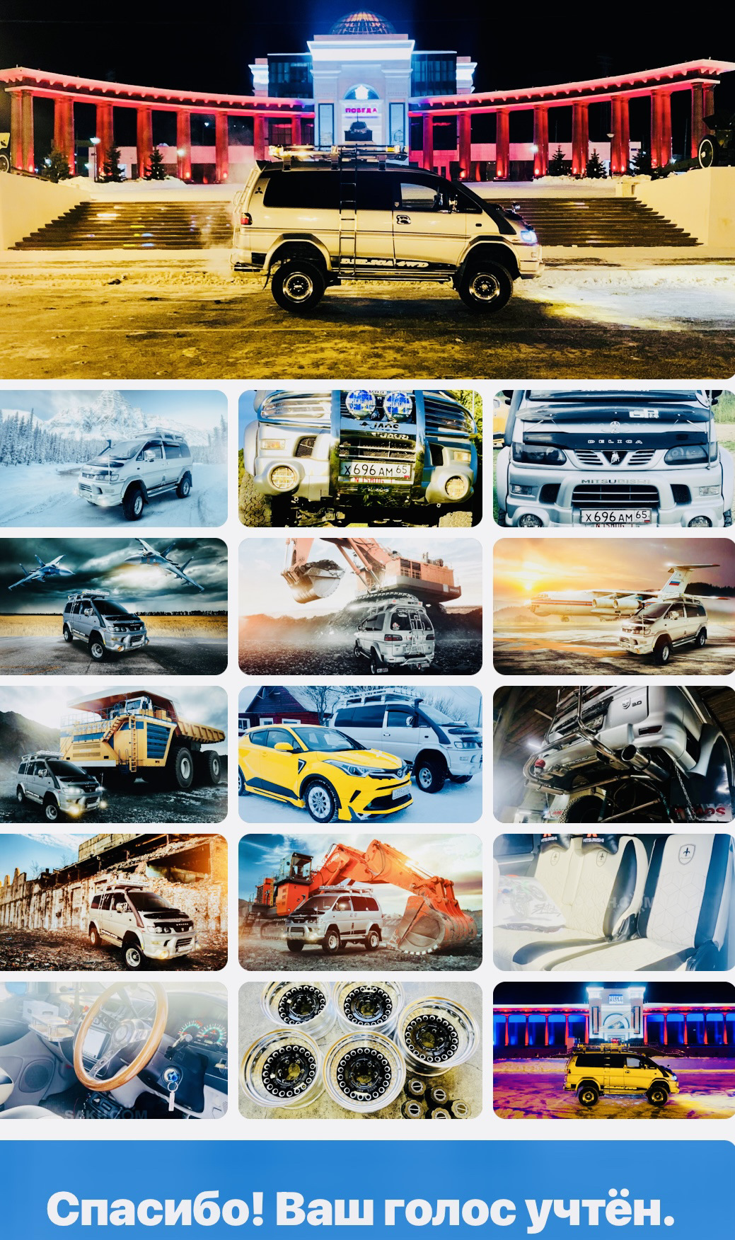 🙏Благодарочка всем!Спасибо за поддержку! — Mitsubishi Delica (L400), 3 ...