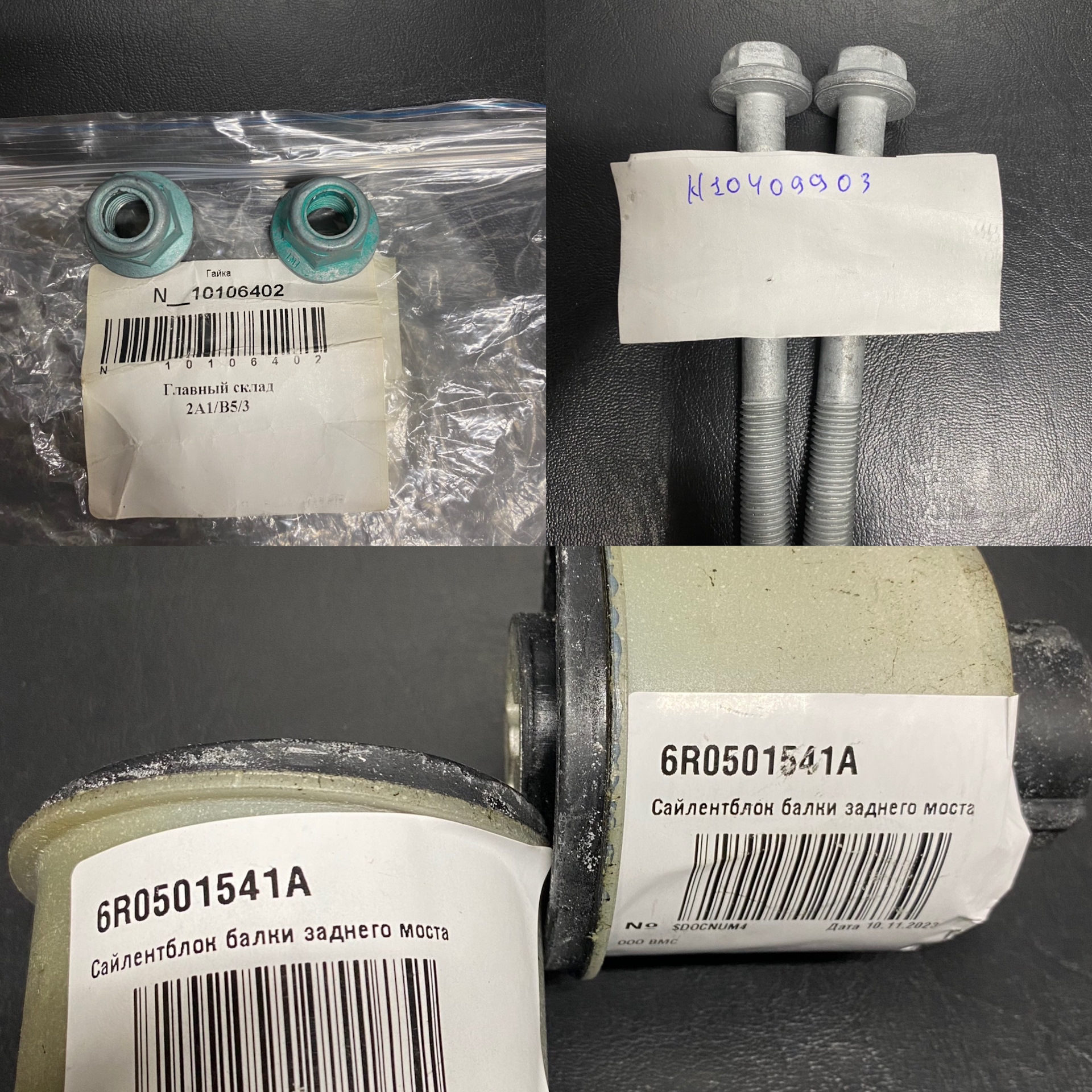 Сайлентблоки ВСЕ — Skoda Octavia A4 Mk1, 1,9 л, 2008 года | плановое ТО ...