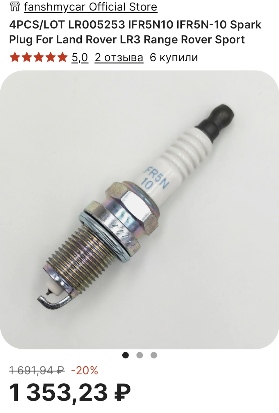 IFR5N10 Свеча зажигания 7866 NGK | Запчасти на DRIVE2