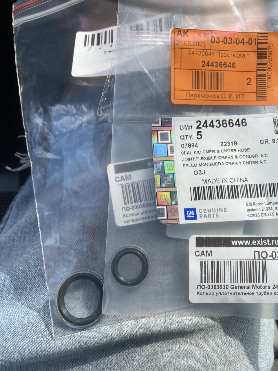 24436646 Уплотнительное кольцо трубки системы охлаждения GM | Запчасти ...