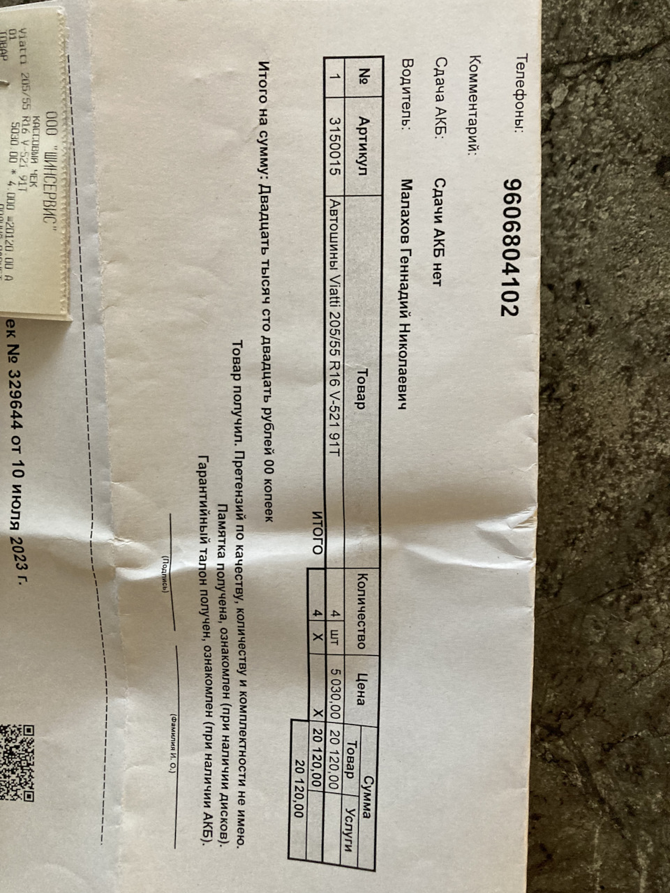 3150015 Зеркало RH для IVECO Daily V 09/2011 — 02/2014 TYC | Запчасти ...