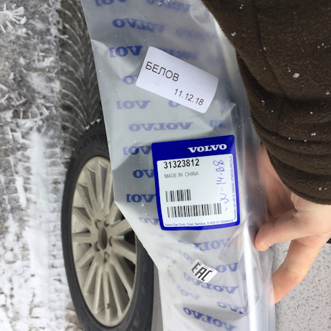 31323812 Молдинг заднего бампера Volvo | Запчасти на DRIVE2