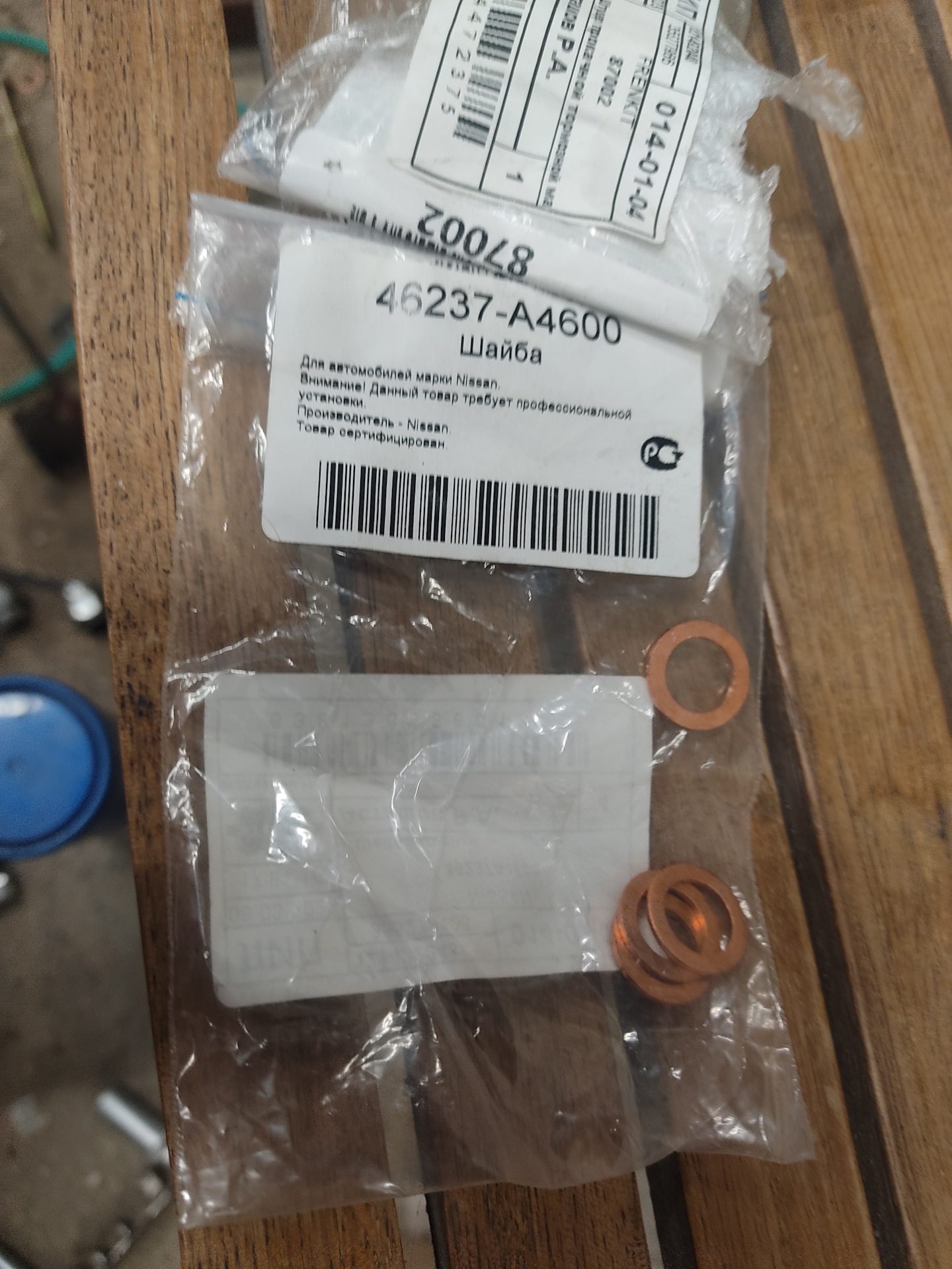 Запчасти для переборки задних тормозов — Nissan Primera Wagon (P12), 2 ...