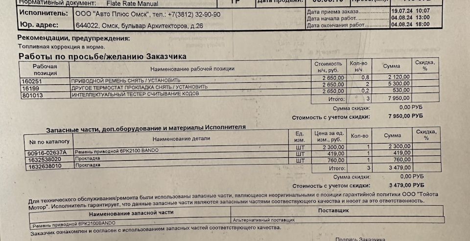 Для истории — Lexus LS (USF40/41), 4,6 л, 2010 года | визит на сервис ...