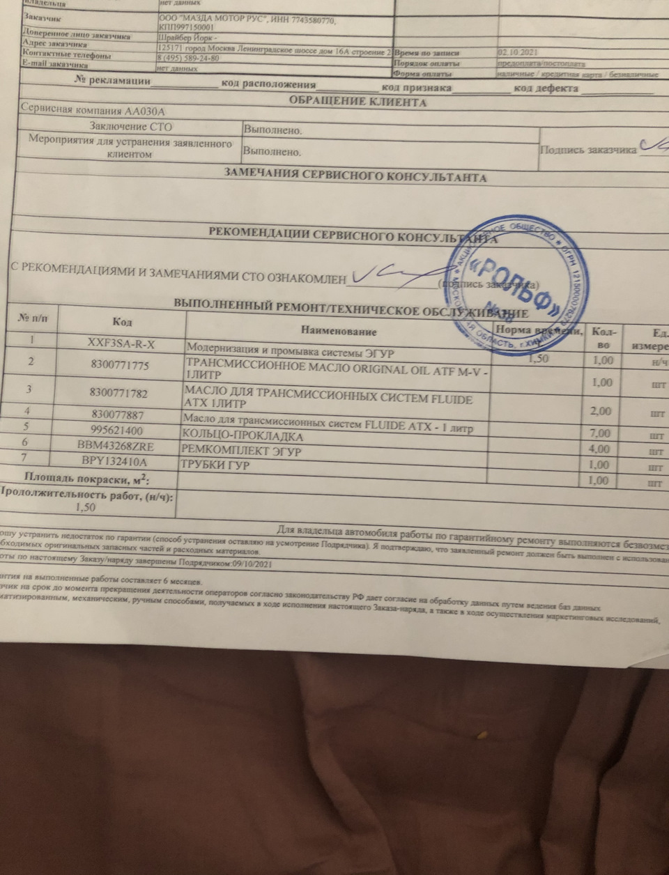 Отзывная кампания — Mazda 3 (1G) BK, 2 л, 2007 года | визит на сервис ...