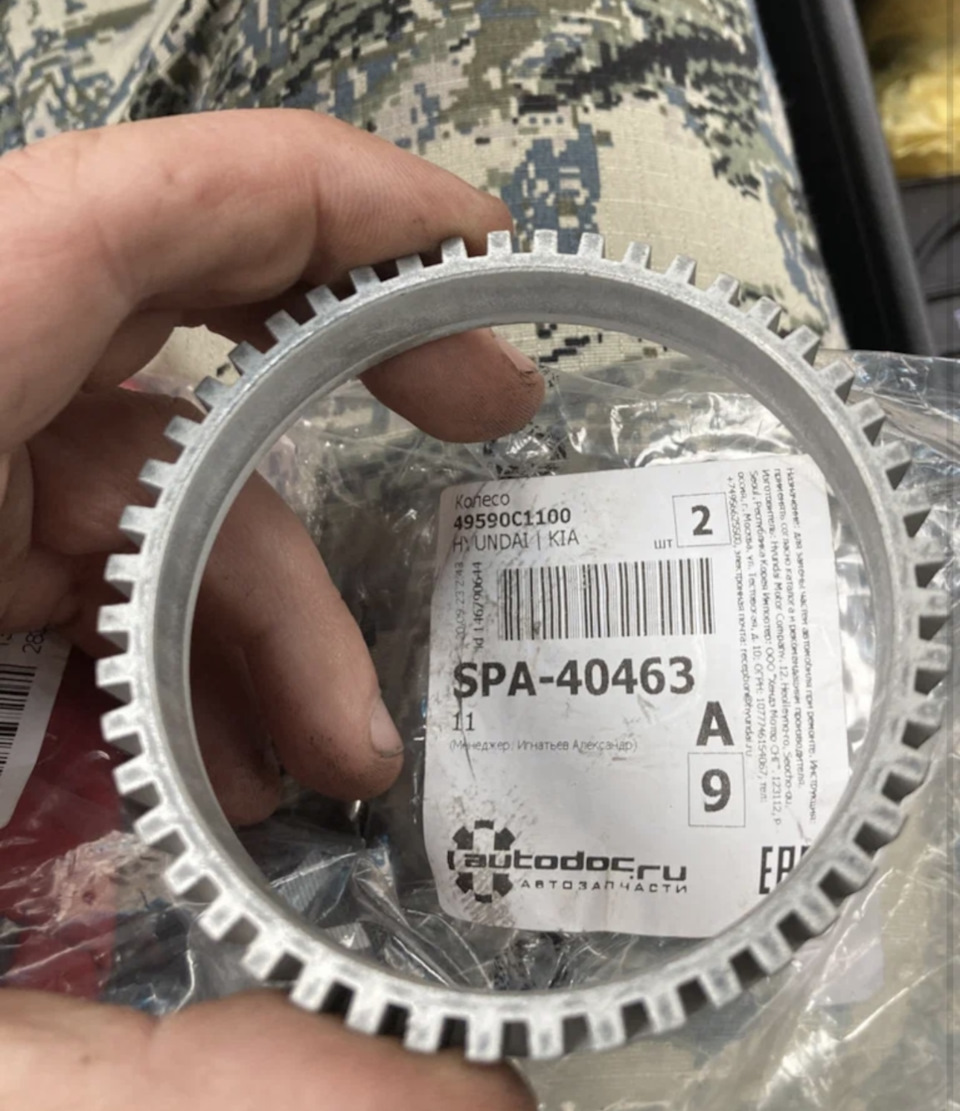 49590C1100 Зубчатое колесо шруса вала колеса KIA HYUNDAI | Запчасти на ...