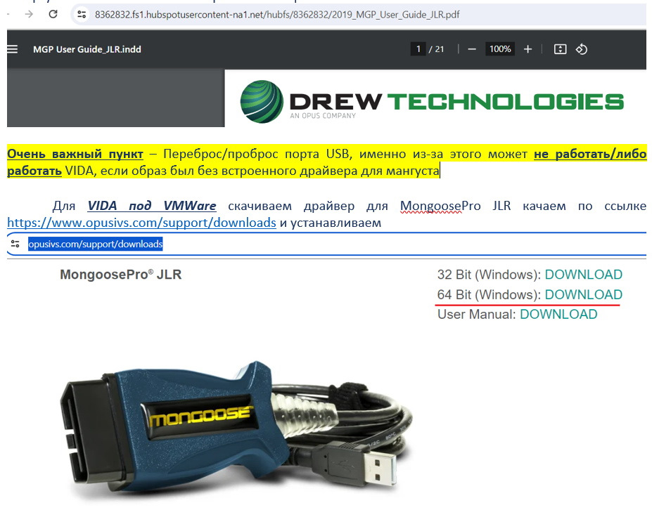 Инструкция по установке Volvo VIDA 2014D + DiCE Mongoose V160 JLR Pro ...