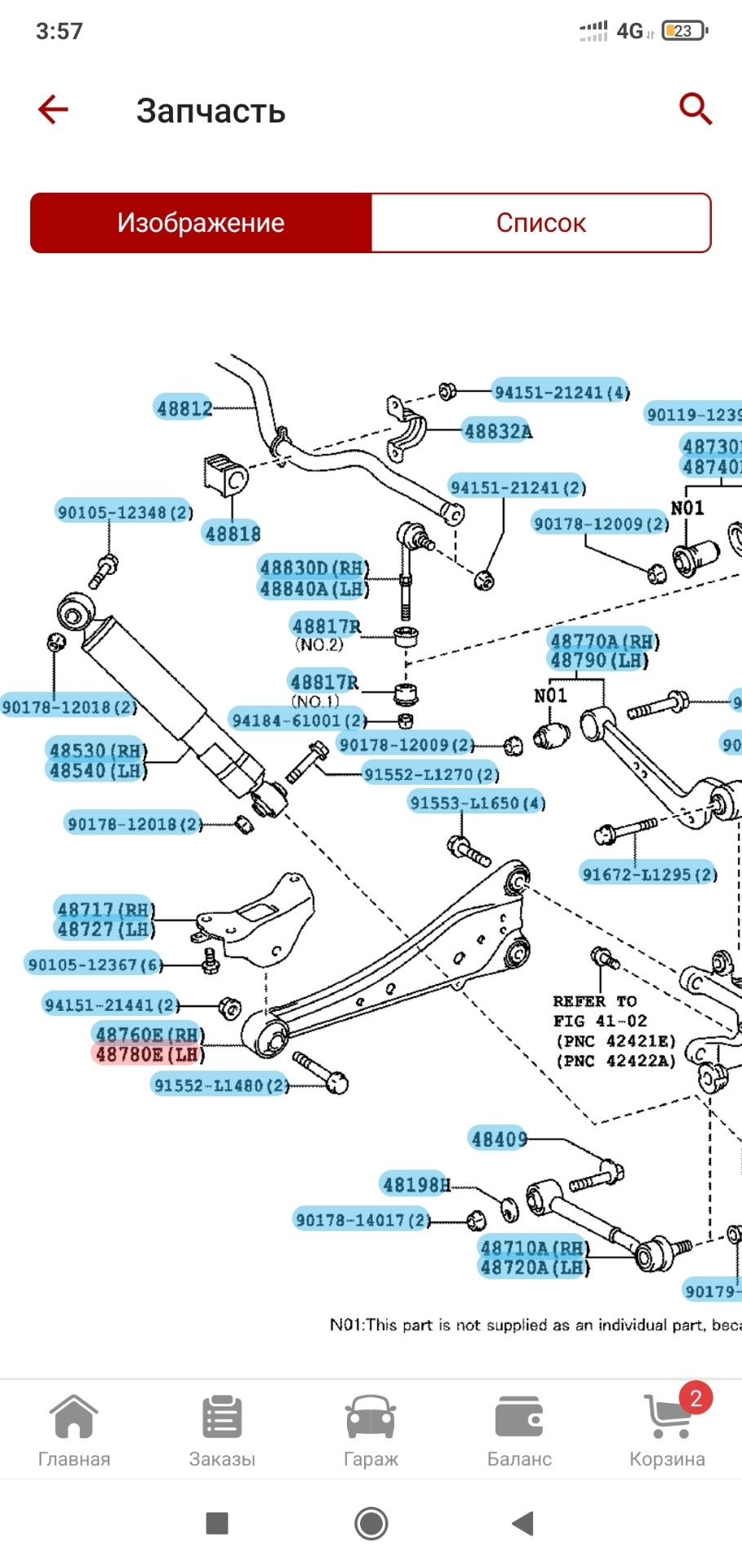 Сайлентблок (Задний продольный рычаг) — Toyota RAV4 (IV), 2 л, 2017 ...