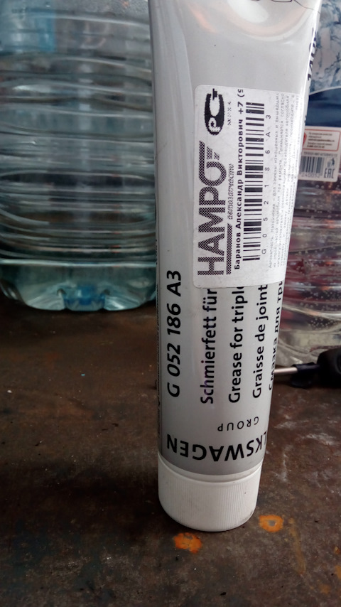 G052186A3 Смазка для трипоидного шарнира VAG | Запчасти на DRIVE2