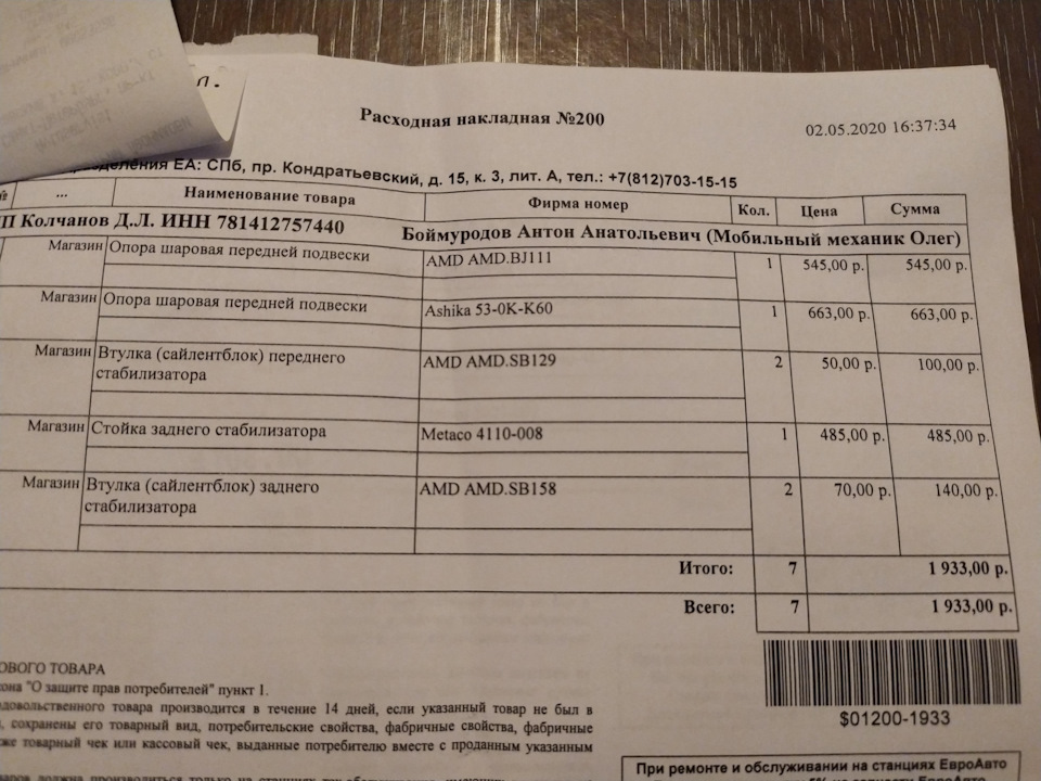 4110008 Стойка заднего стабилизатора METACO | Запчасти на DRIVE2