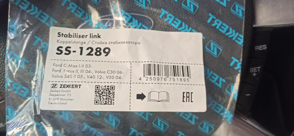 Замена задних стоек стабилизатора — Ford Focus Wagon II, 1,8 л, 2008 ...