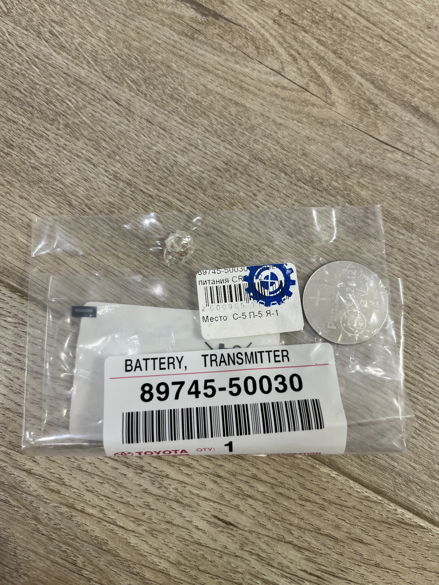 2. Ключ карта — Toyota Harrier (3G), 2 л, 2017 года | аксессуары | DRIVE2