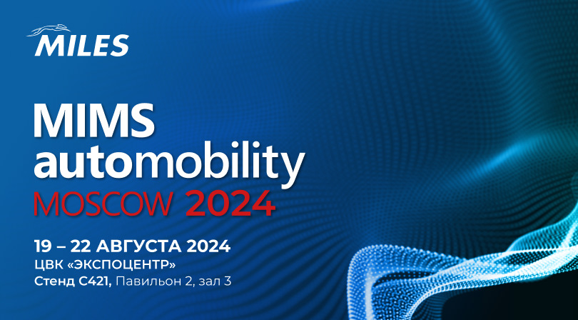 MIMS 2024! — MILES на DRIVE2