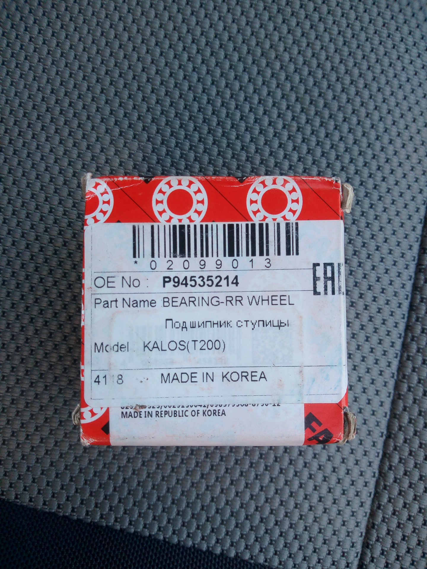 Ступичный подшипник — Ravon Nexia R3, 1,5 л, 2017 года | поломка | DRIVE2