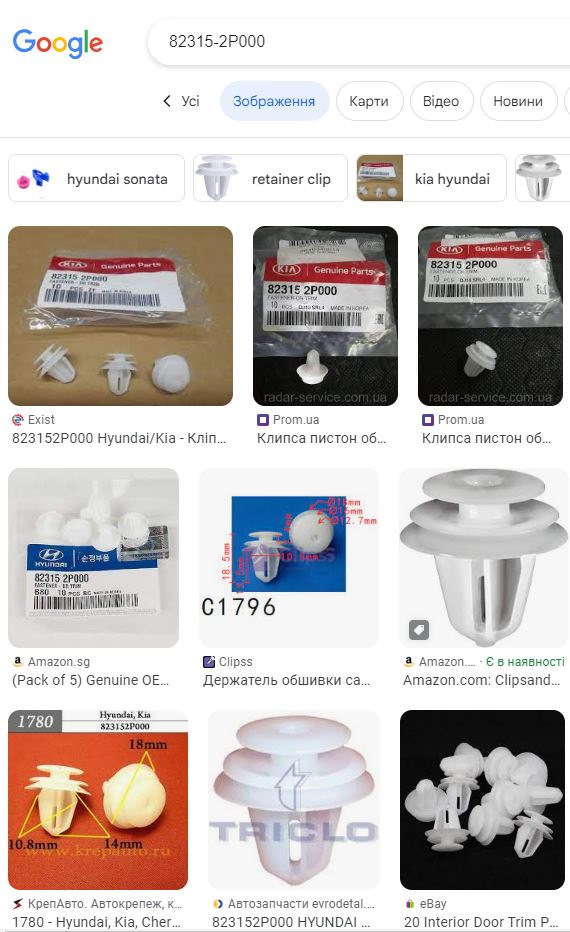 823152P000 Фиксатор панели двери KIA HYUNDAI | Запчасти на DRIVE2