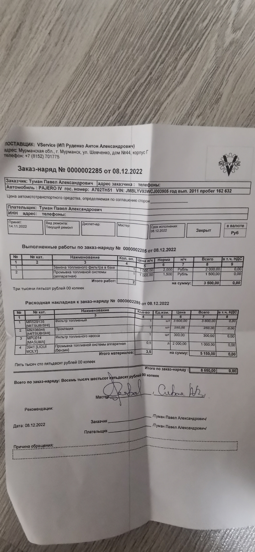 MR529135 ФИЛЬТР ТОПЛИВНЫЙ OEM Mitsubishi | Запчасти на DRIVE2