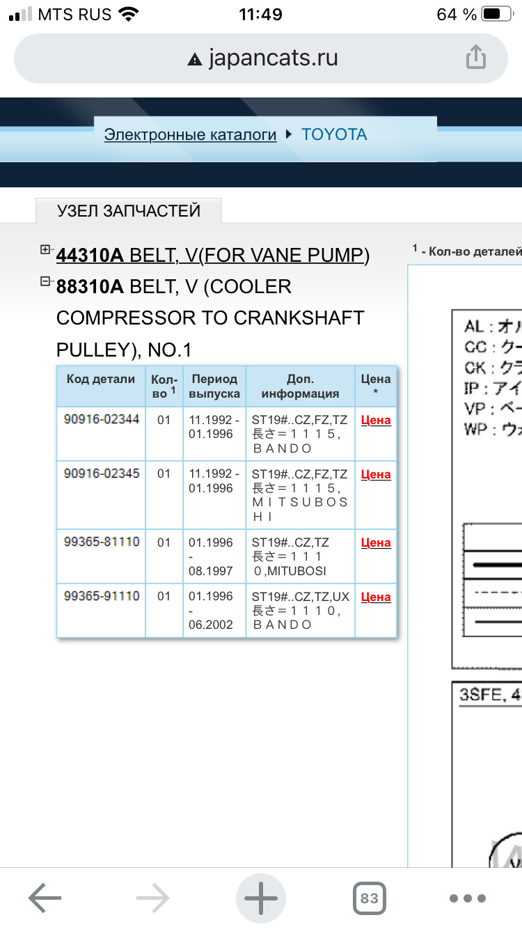 Ладно хоть под капот заглянул… — Toyota Caldina (190), 2 л, 1995 года ...