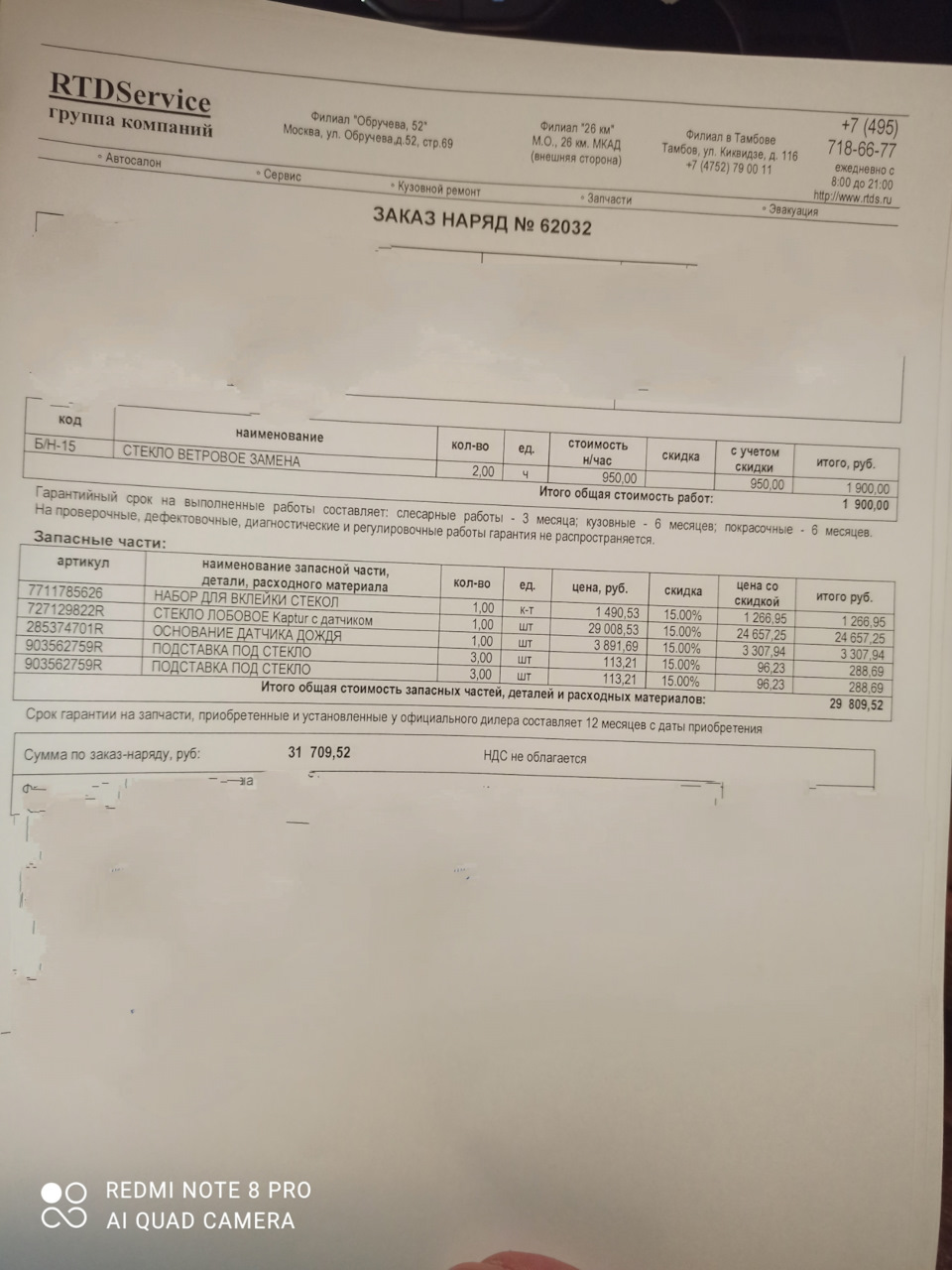 903562759R Упор регулировочный заднего ст RENAULT | Запчасти на DRIVE2