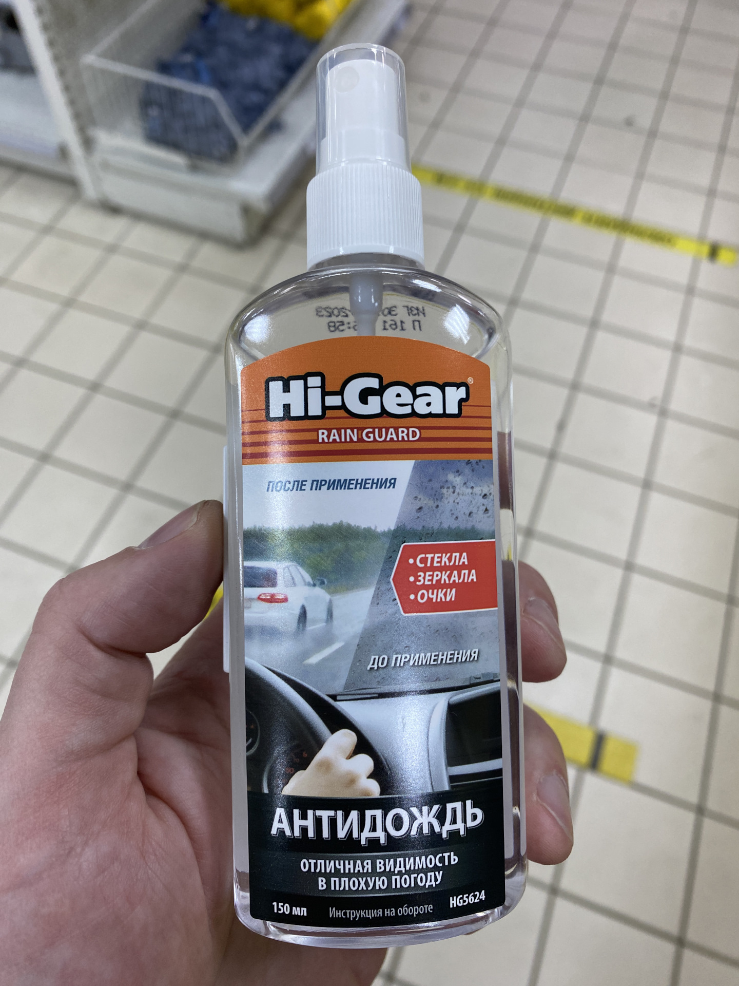Антидождь Hi-Gear за 200 руб. — Mercedes-Benz GLK-Class (X204), 2,2 л ...