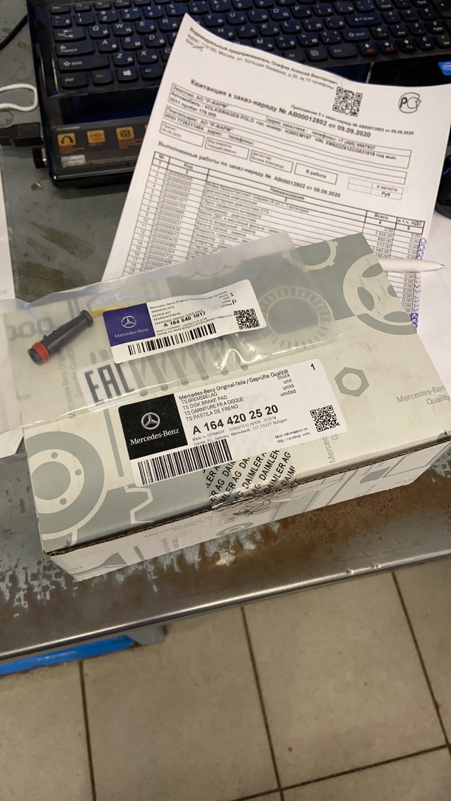 Code U28 ТОРМОЗНАЯ СИСТЕМА УСИЛЕННАЯ — Mercedes-Benz M-Class (W164), 3 ...