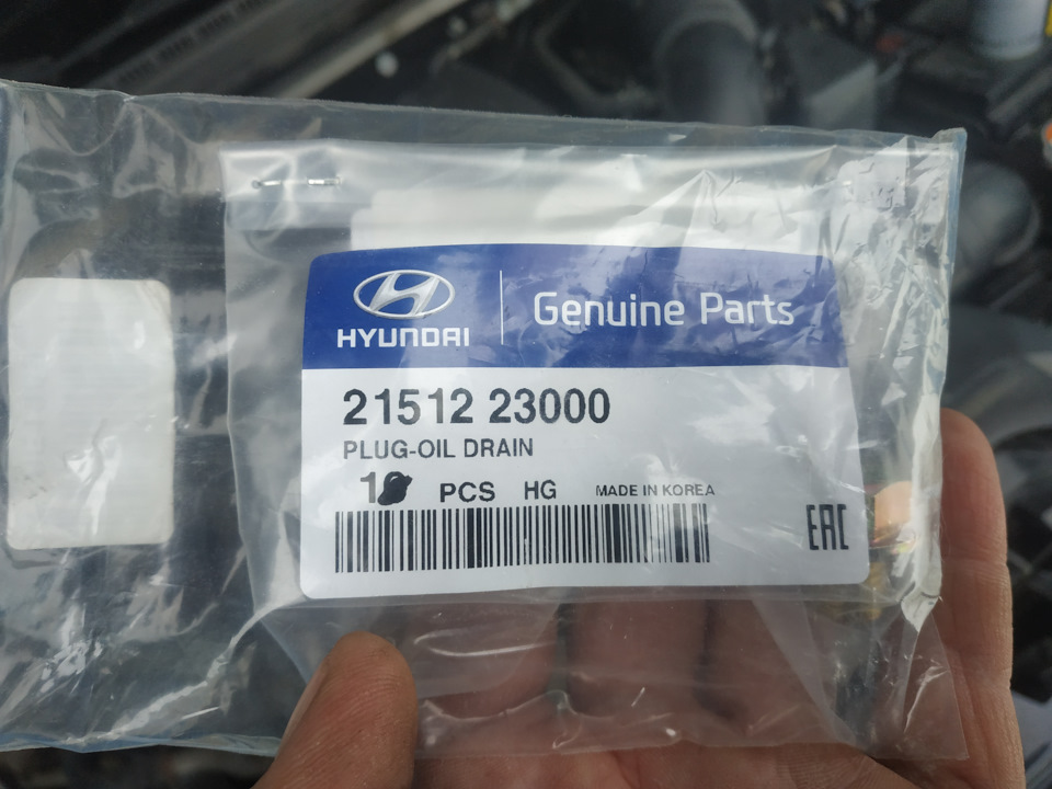 2151223000 Прокладка пробки масляного поддона KIA HYUNDAI | Запчасти на ...