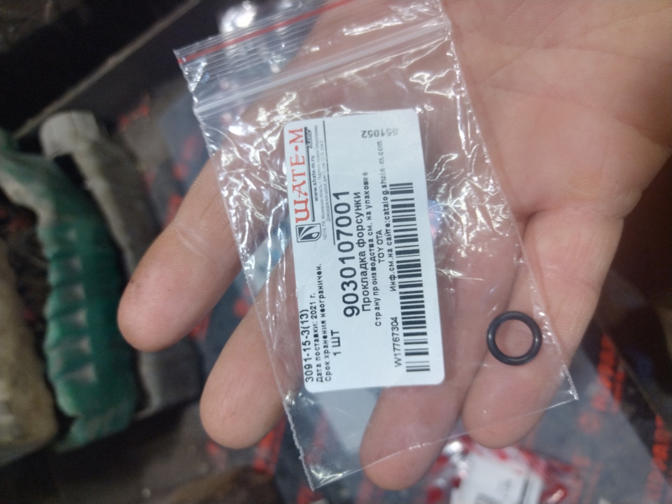 9030107001 Кольцо уплотнительное топливной форсунки верхнее TOYOTA ...