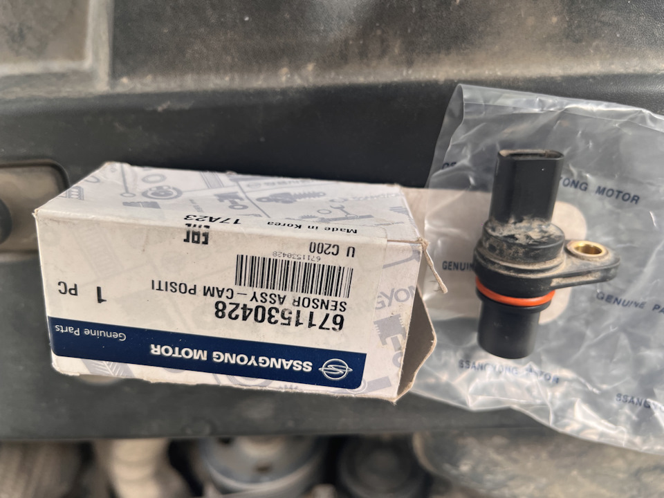 Замена датчика положения распредвала — SsangYong Korando Sports, 2 л ...