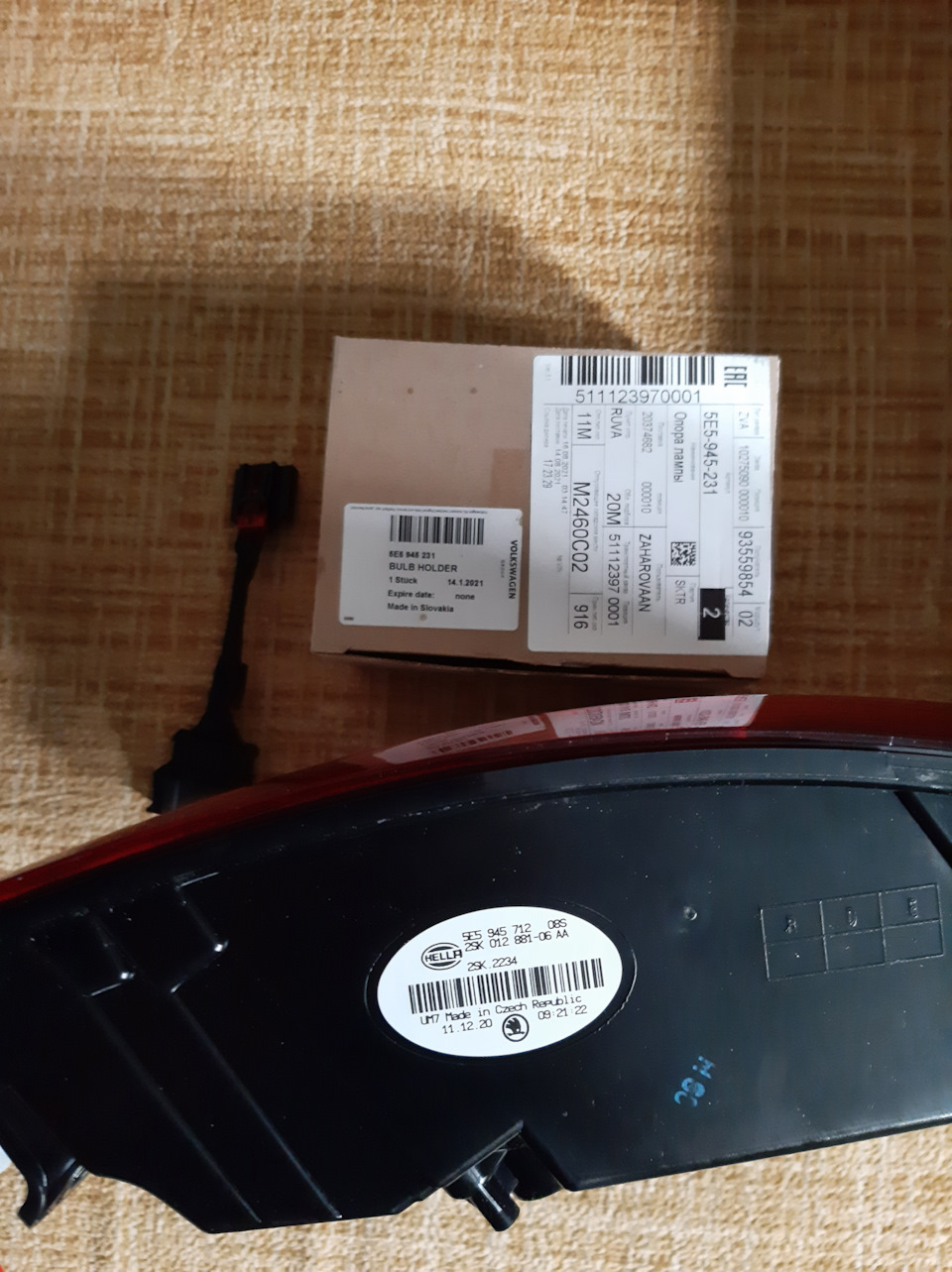 5E5945231 Крышка фонаря заднего левого VAG | Запчасти на DRIVE2