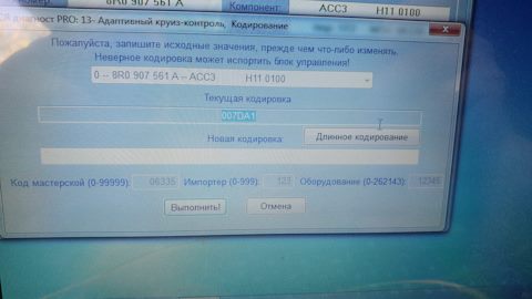 8R0907561A Датчик радара Audi Q5 VAG | Запчасти на DRIVE2