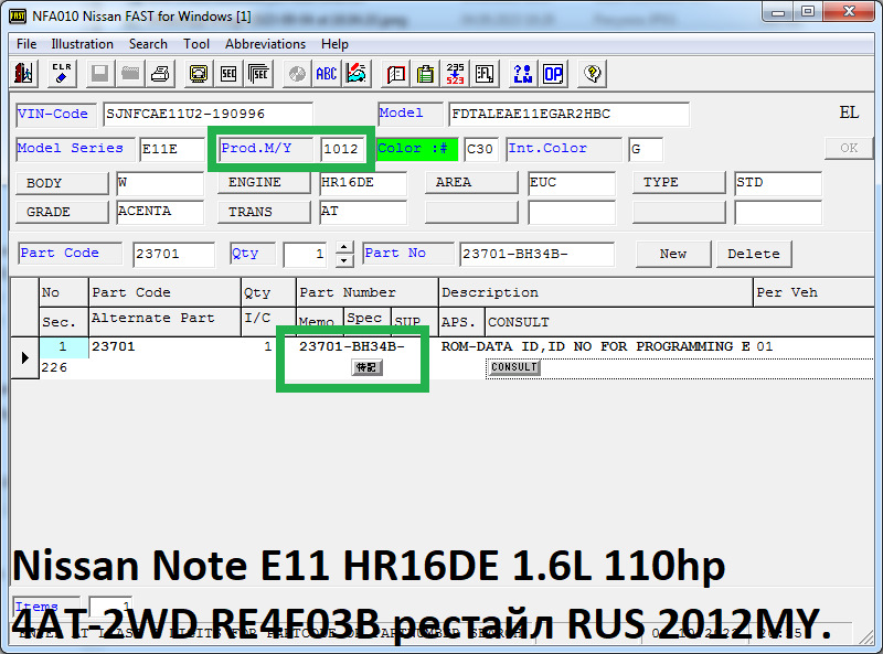 Nissan Note E11 HR16DE 1.6L 110hp 4AT-2WD RE4F03B рестайл RUS 2012MY. Активация круиз-контроля ...