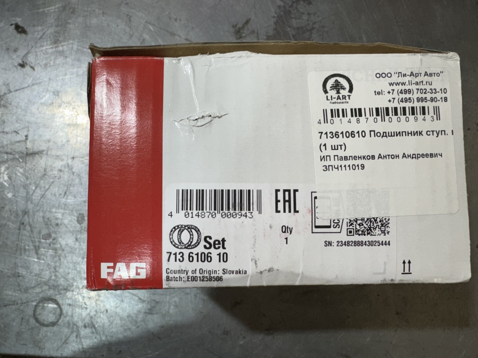 713610610 Комплект подшипника колеса FAG | Запчасти на DRIVE2