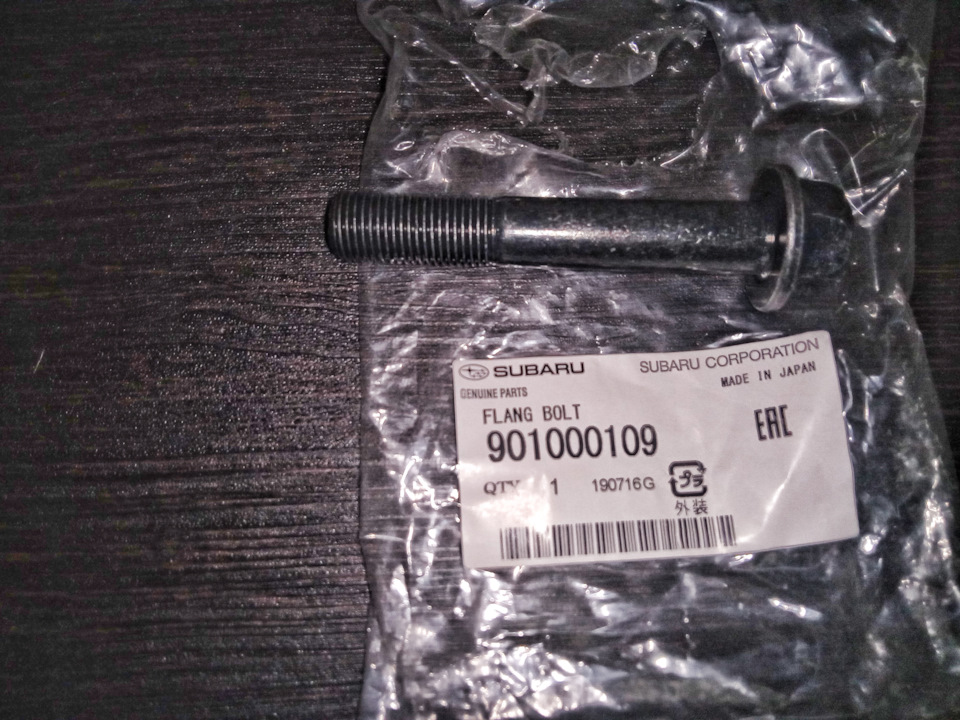 901000109 Болт SUBARU | Запчасти на DRIVE2