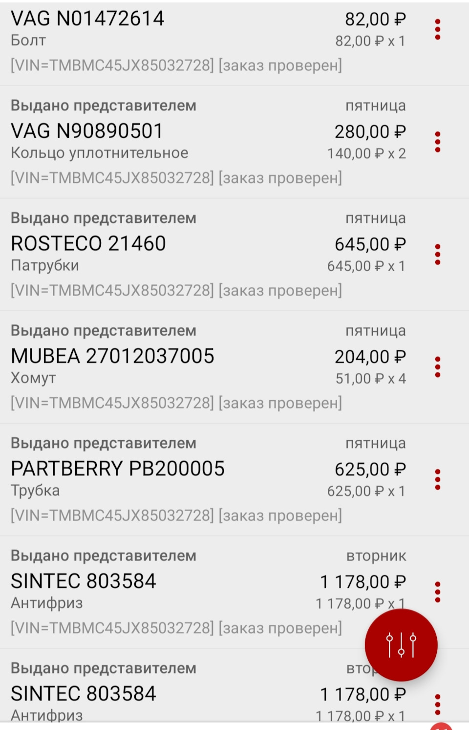 N90890501 Уплотнительное кольц VAG | Запчасти на DRIVE2