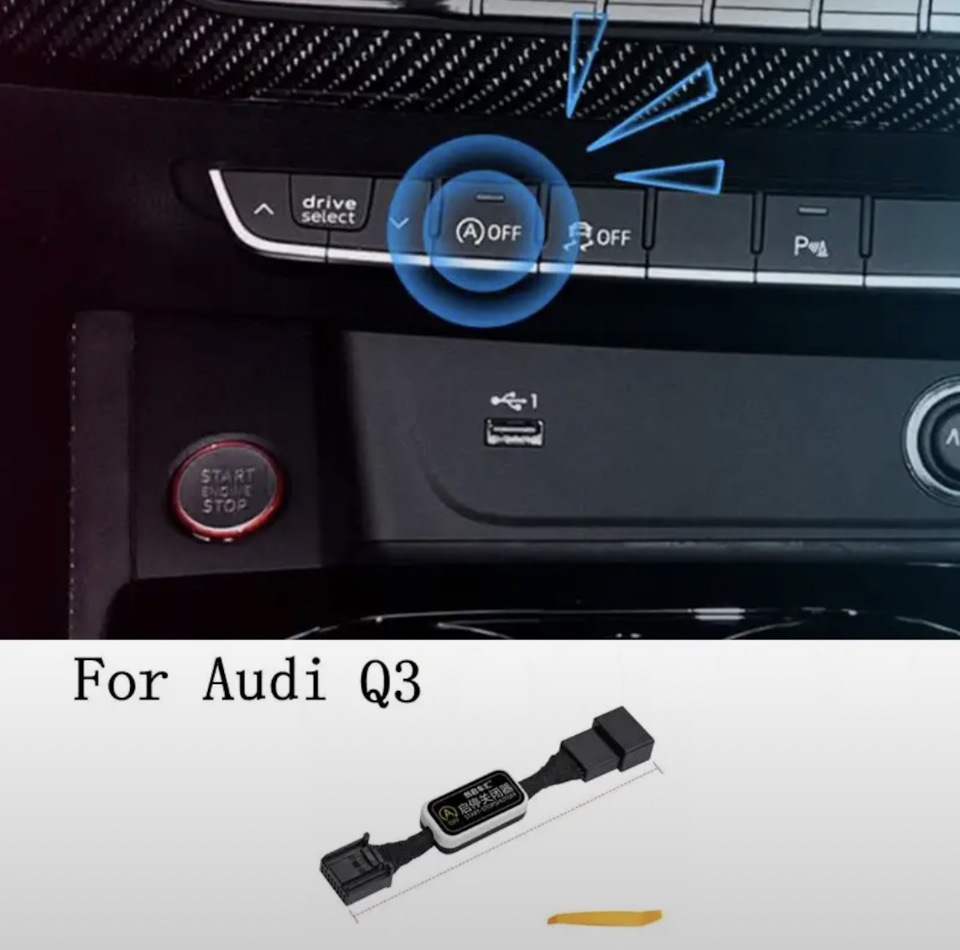 Start — Stop Off — Audi Q3 (1G), 2 л, 2018 года | своими руками | DRIVE2