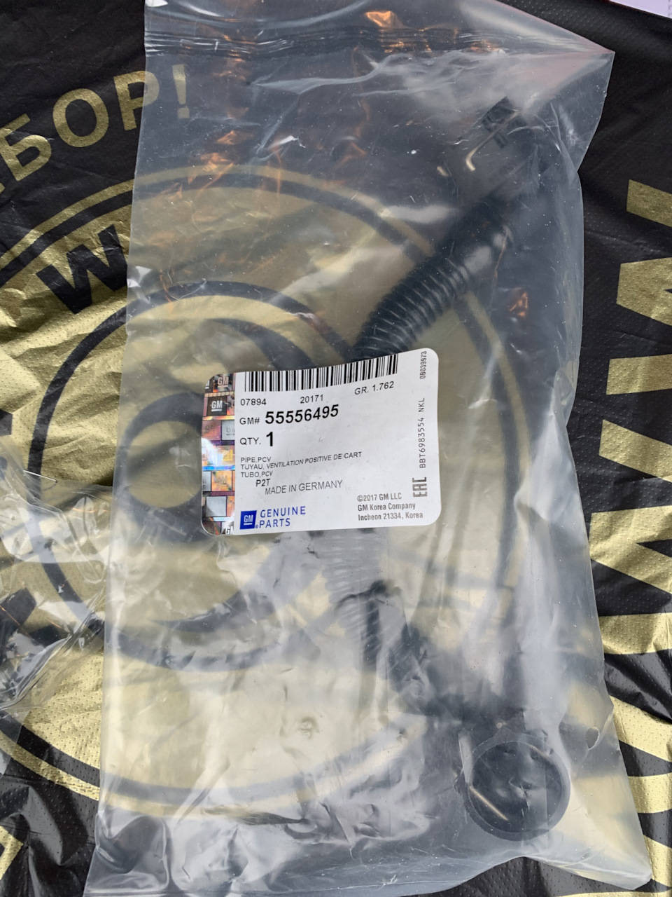 55556495 Трубка, вентиляция картера двигателя GM | Запчасти на DRIVE2